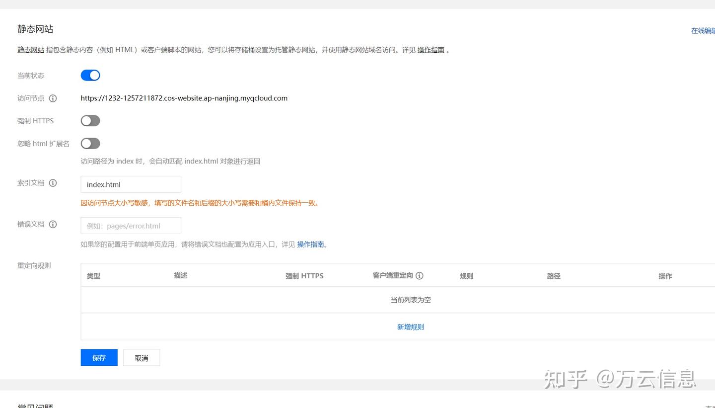 腾讯云对象存储COS使用流程 - 知乎