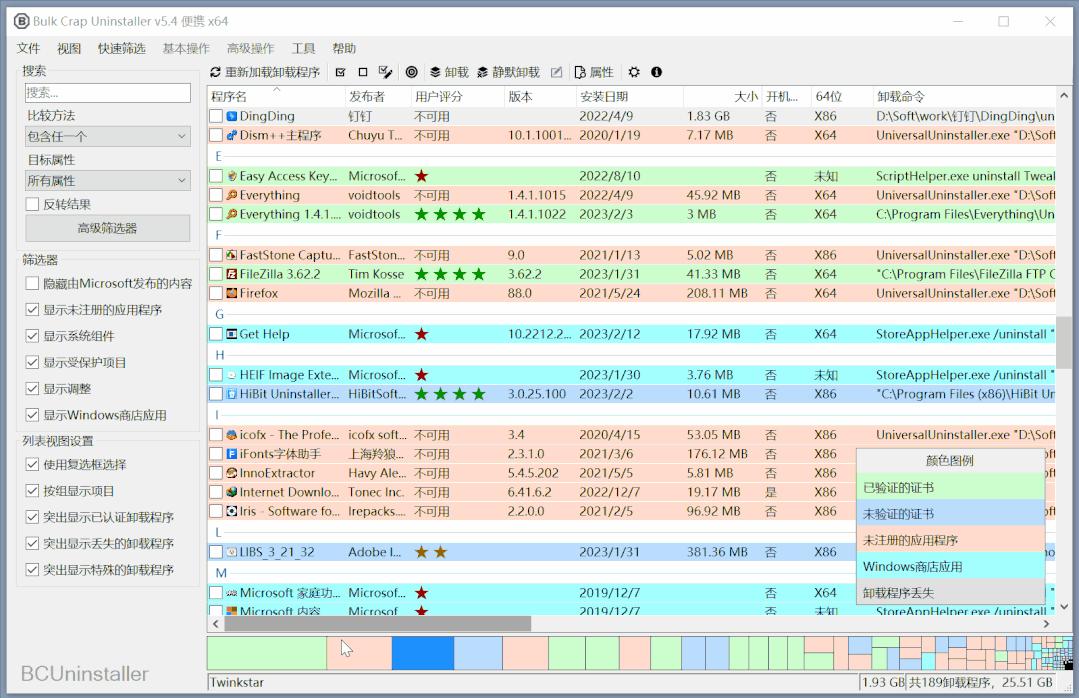 开源卸载工具，BCUninstaller软件体验 - 知乎