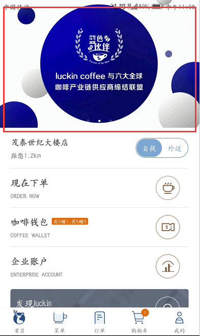Luckin coffee-APP体验建议（吃饱了撑着自娱自乐，欢迎大家吐槽，分享观点） - 知乎