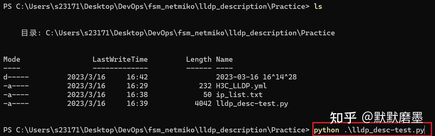 Python根据lldp邻居信息批量配置H3C设备接口描述 - 知乎
