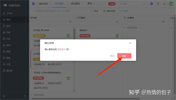 worktile电脑版（附教程） - 知乎
