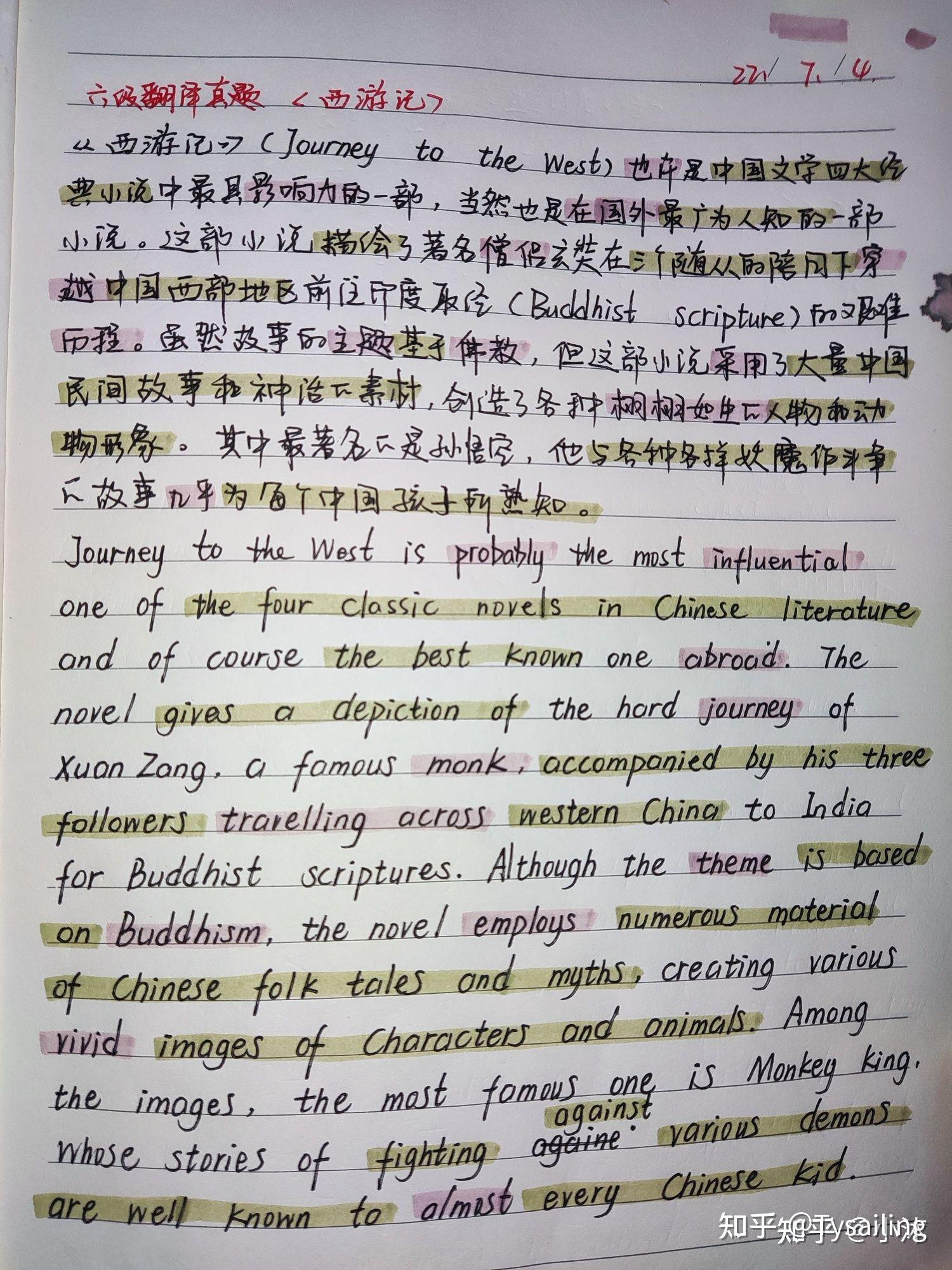 英文写作随笔：如沐春风 Like a Spring Breeze - 知乎