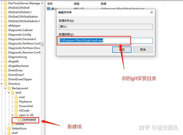 怎么添加git到右键菜单？ - 知乎