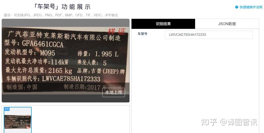 汽车VIN码OCR识别全场景应用：赋能企业降本增效，实现业务流程自动化 - 知乎