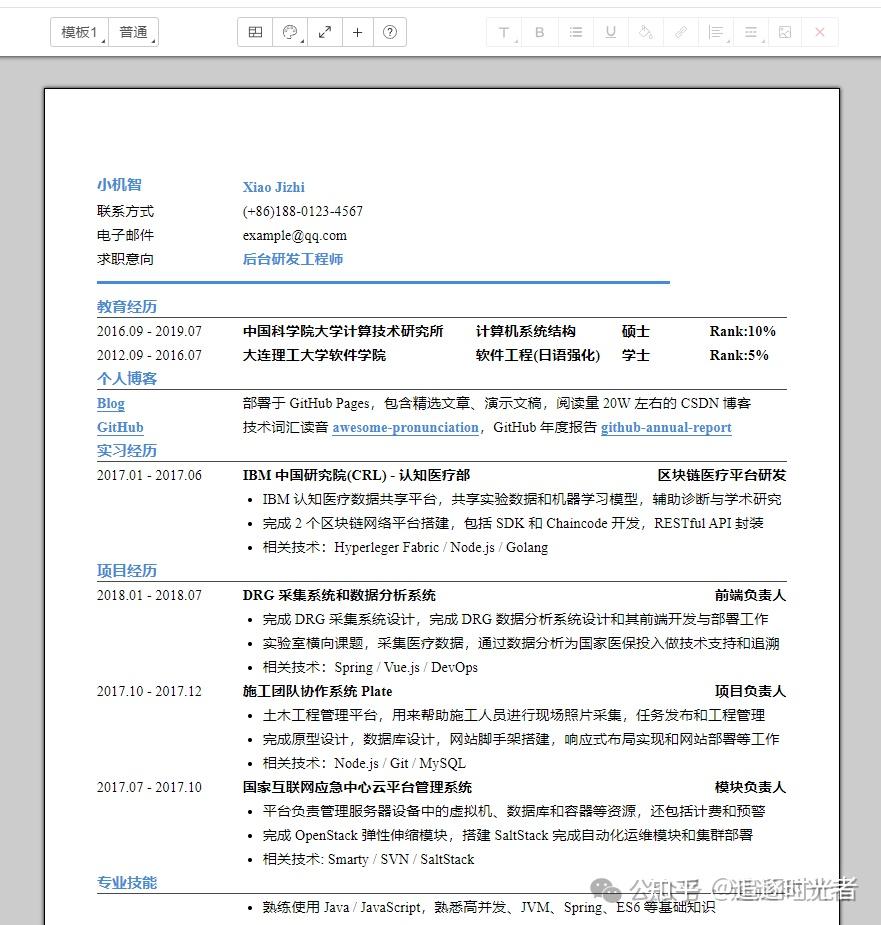 16个开源免费的程序员简历模板 - 知乎