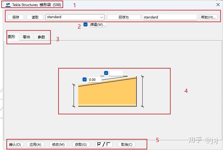 Tekla 二次开发（插件篇） 1. 全网最全的Tekla plugin基础框架讲解 - 知乎