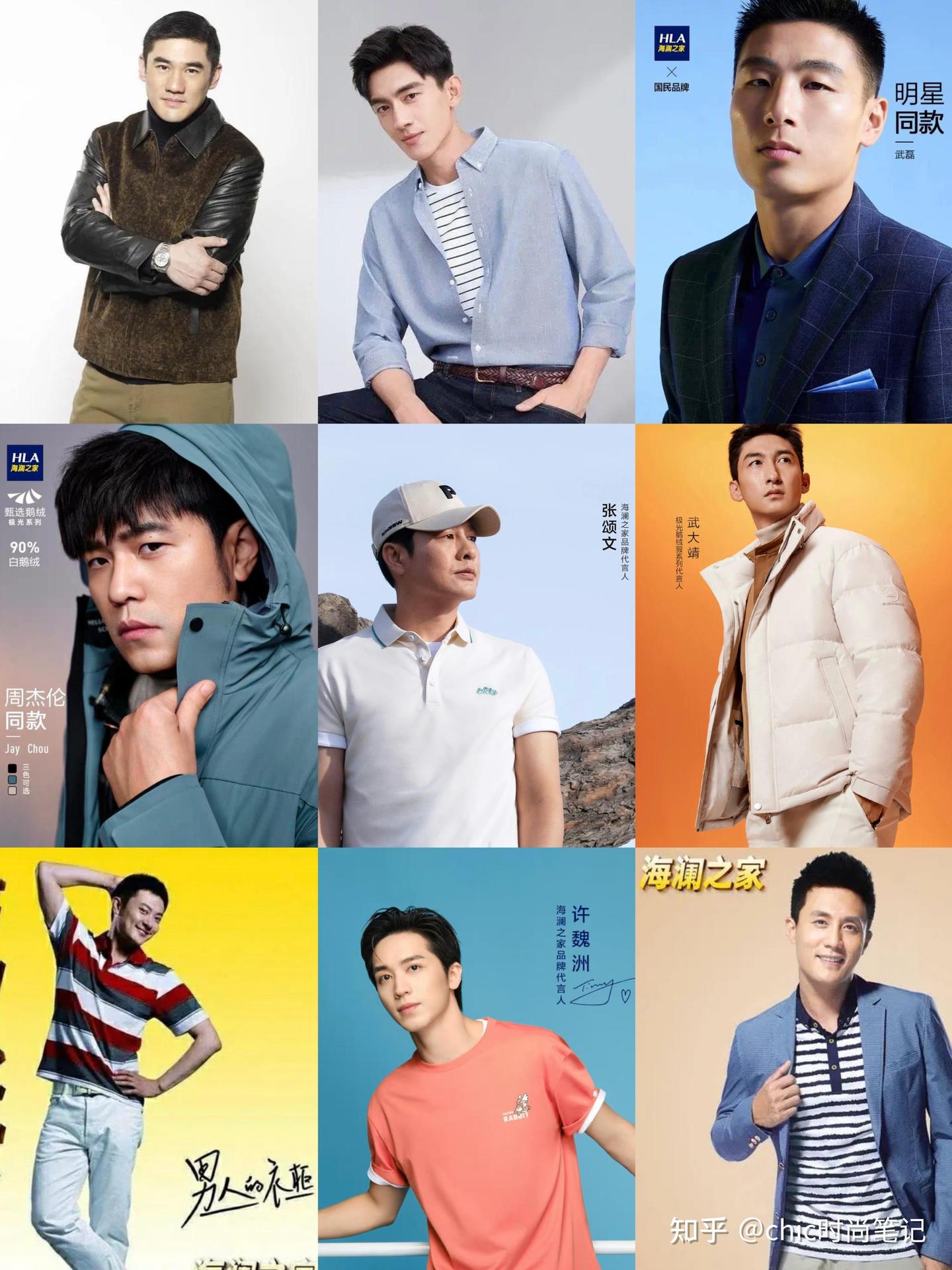 盘点海澜之家火爆出圈的sologan，你印象最深的是哪一个 - 知乎