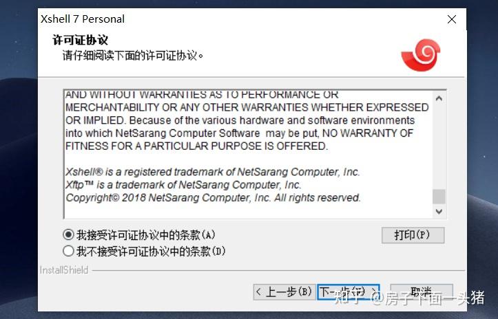 超算平台入门教程 —— 命令终端交互（Xshell和Tabby安装及配置） - 知乎