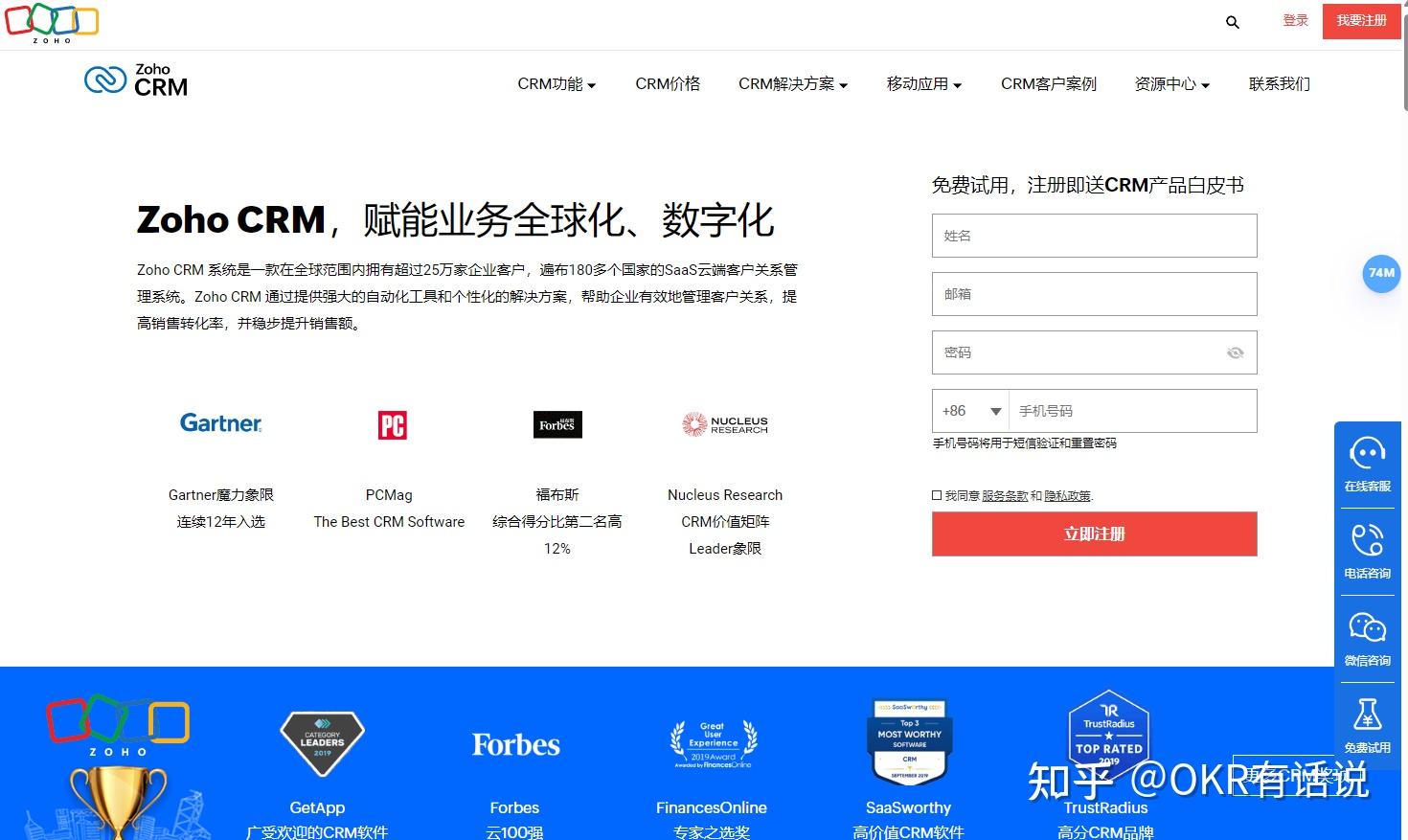 10款热门销售CRM对比，哪款适合你？ - 知乎