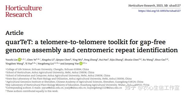 无需实验！quarTeT轻松搞定T2T基因组着丝粒区域鉴定 - 知乎