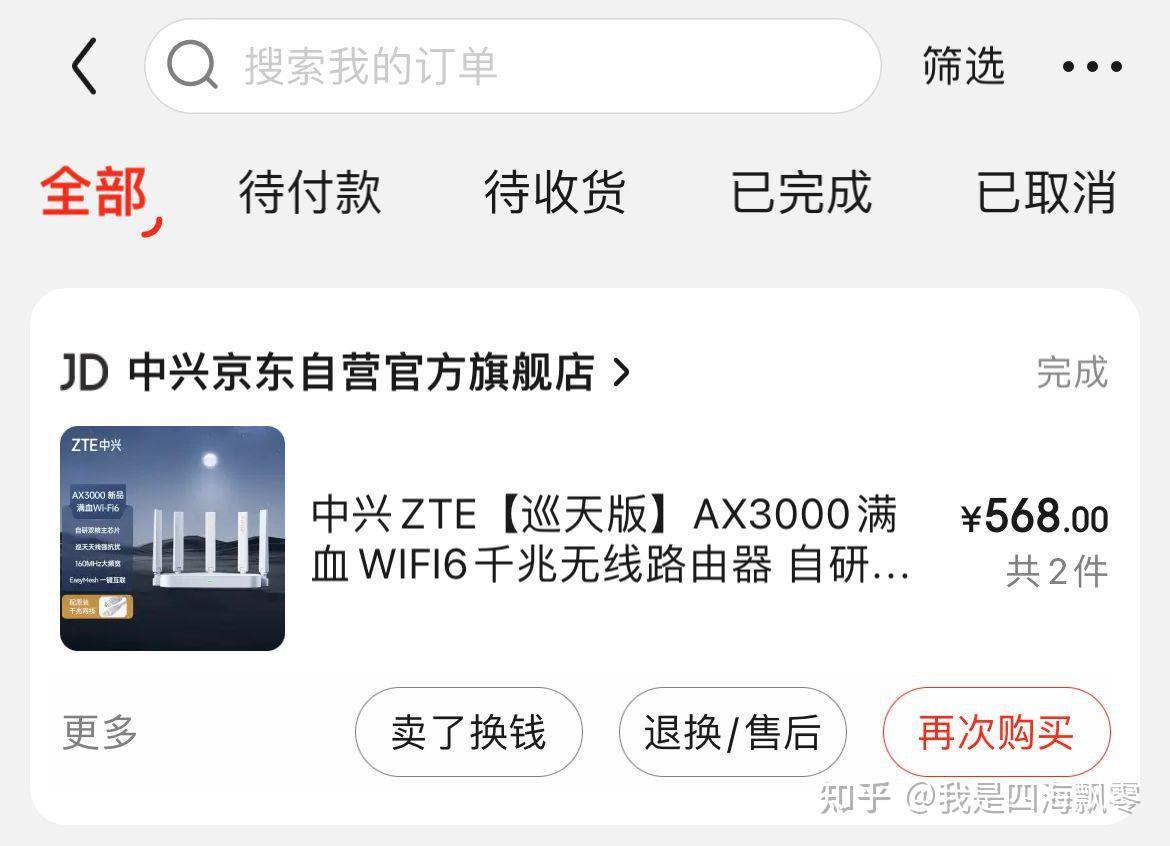 两台ZTE AX3000巡天版做有线MESH组网，无线信号覆盖真的不错！ - 知乎