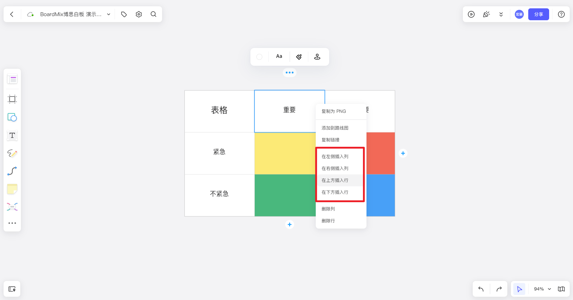 BoardMix博思白板：轻量在线Office，集文档、幻灯片、表格于一体！ - 知乎