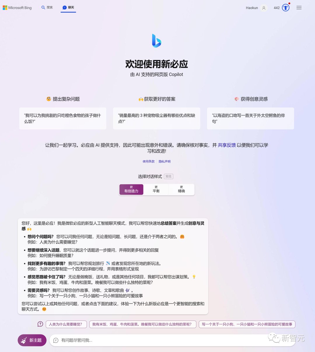 GPT-4逆天联网！微软Bing突然全面开放插件系统，文生图原生支持中文 - 知乎