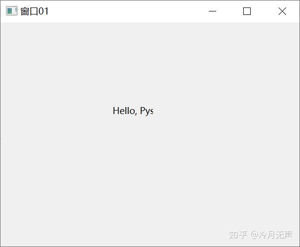 pyside6 | 简明教程 - 知乎