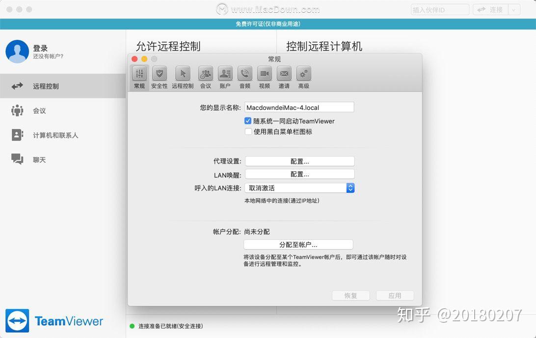 TeamViewer 14 for mac(远程桌面控制软件) - 知乎