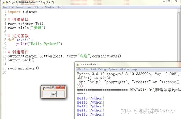什么是gui编程？python自带tkinter写的计算器酷不酷 20 知乎