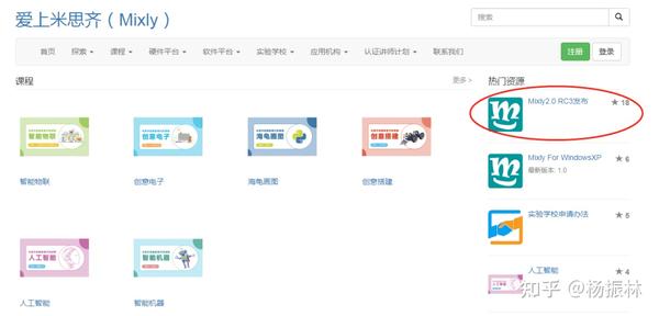 Mixly米思齐图形化编程与esp8266入门教程(一)软件的下载安装以及与主板的连接 知乎