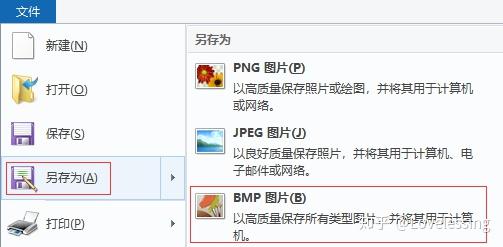 BMP图像文件完全解析 - 知乎