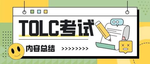 意大利大学本科入学考试TOLC，2023年1月17日开始报名 - 知乎