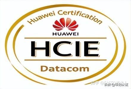 HCIE重认证停止发放纸质证书！HCIE怎么重认证？ - 知乎