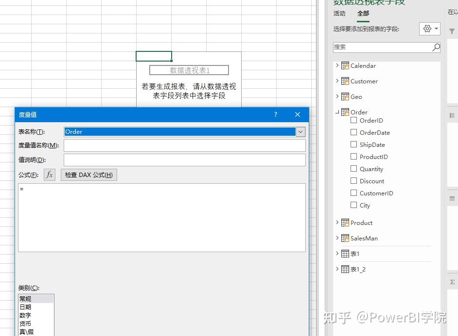 赶快收藏整合了 Excel 与 PowerBI 的神奇工具 Excel BI Pro - 知乎