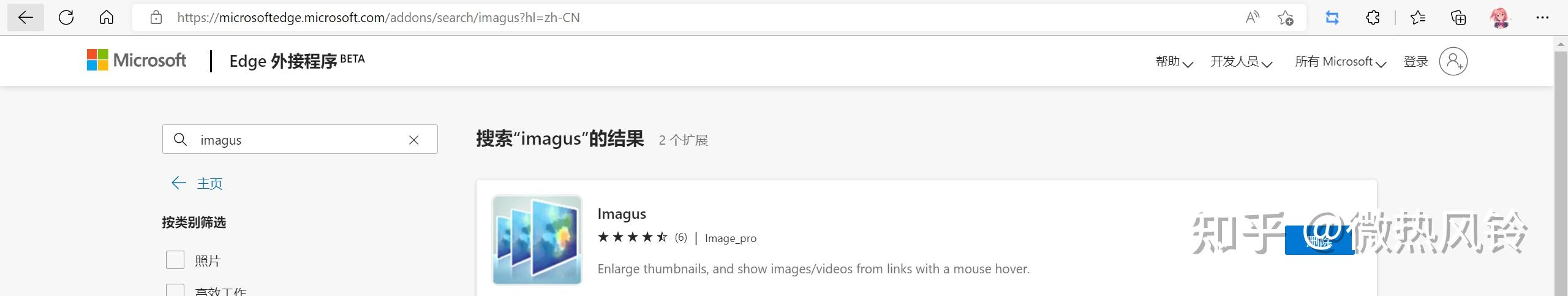 浏览器必备插件——Imagus，缩略图预览及保存 - 知乎
