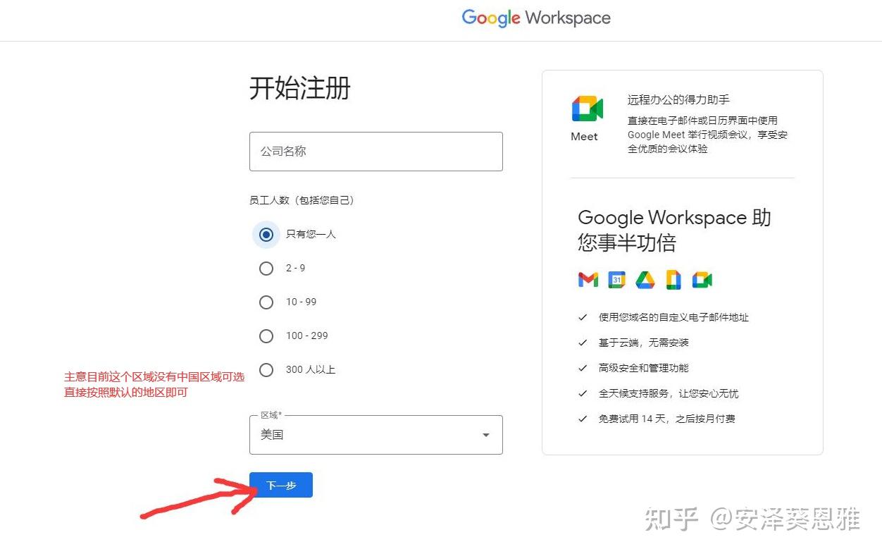 2023年谷歌企业邮箱申请步骤 Google Workspace - 知乎