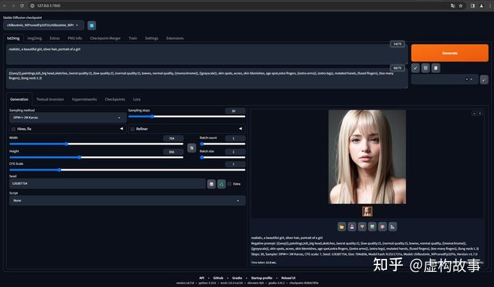 逼真的图片生产 | Stable Diffusion WebUI本地部署看这一篇就够了 - 知乎