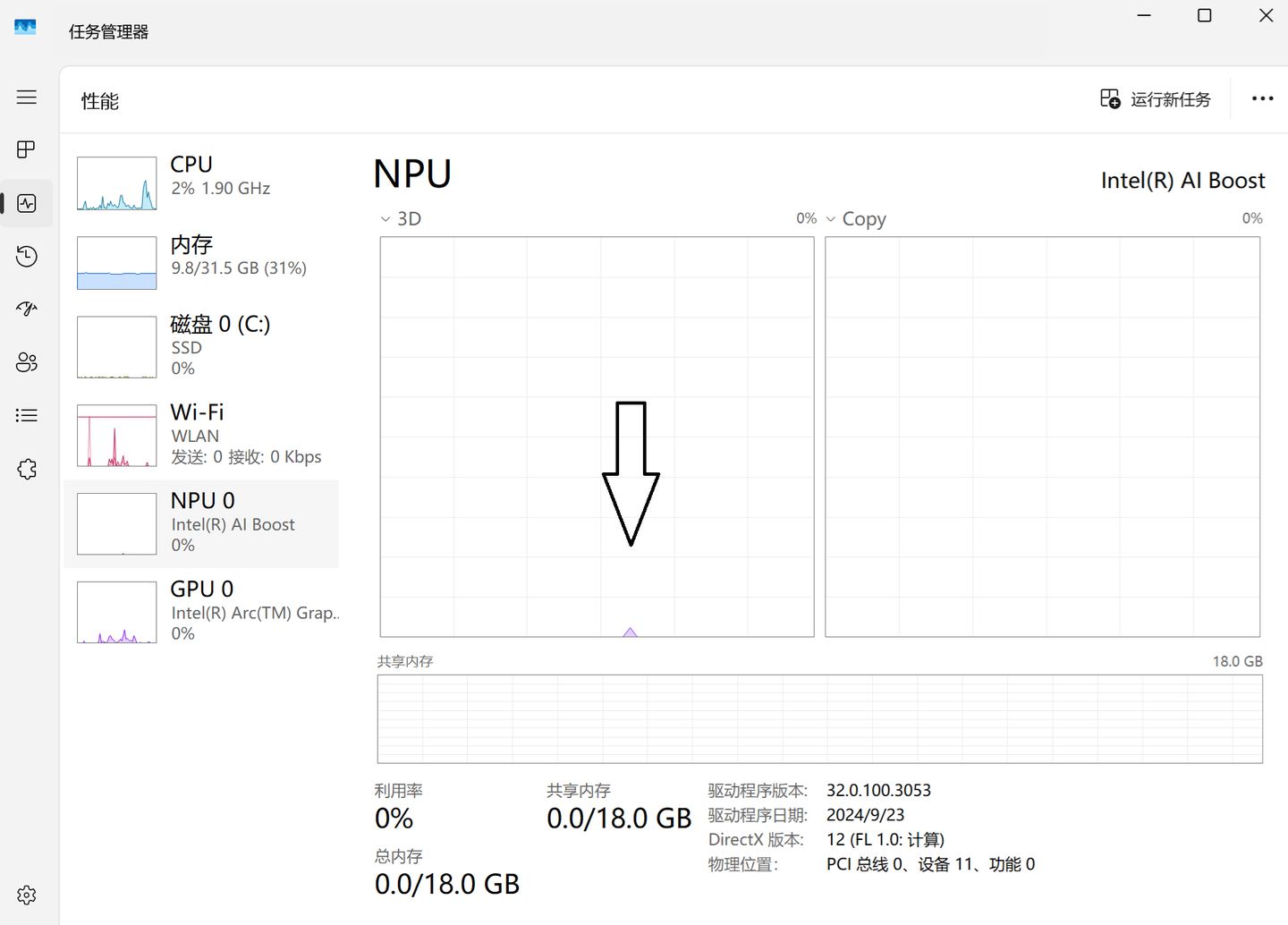 Core Ultra NPU 使用 - 知乎