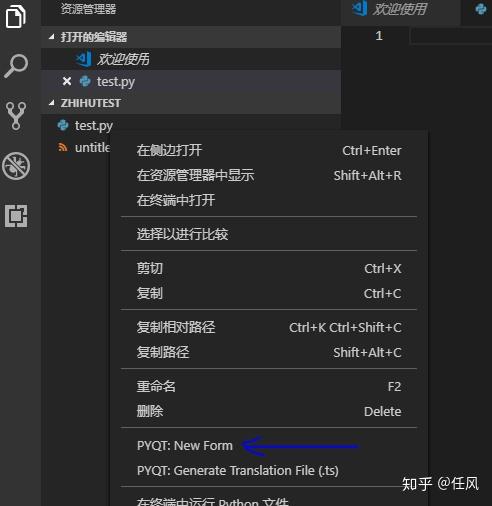 python界面编程：VScode+pyqt+pyqt integration配置备忘 - 知乎
