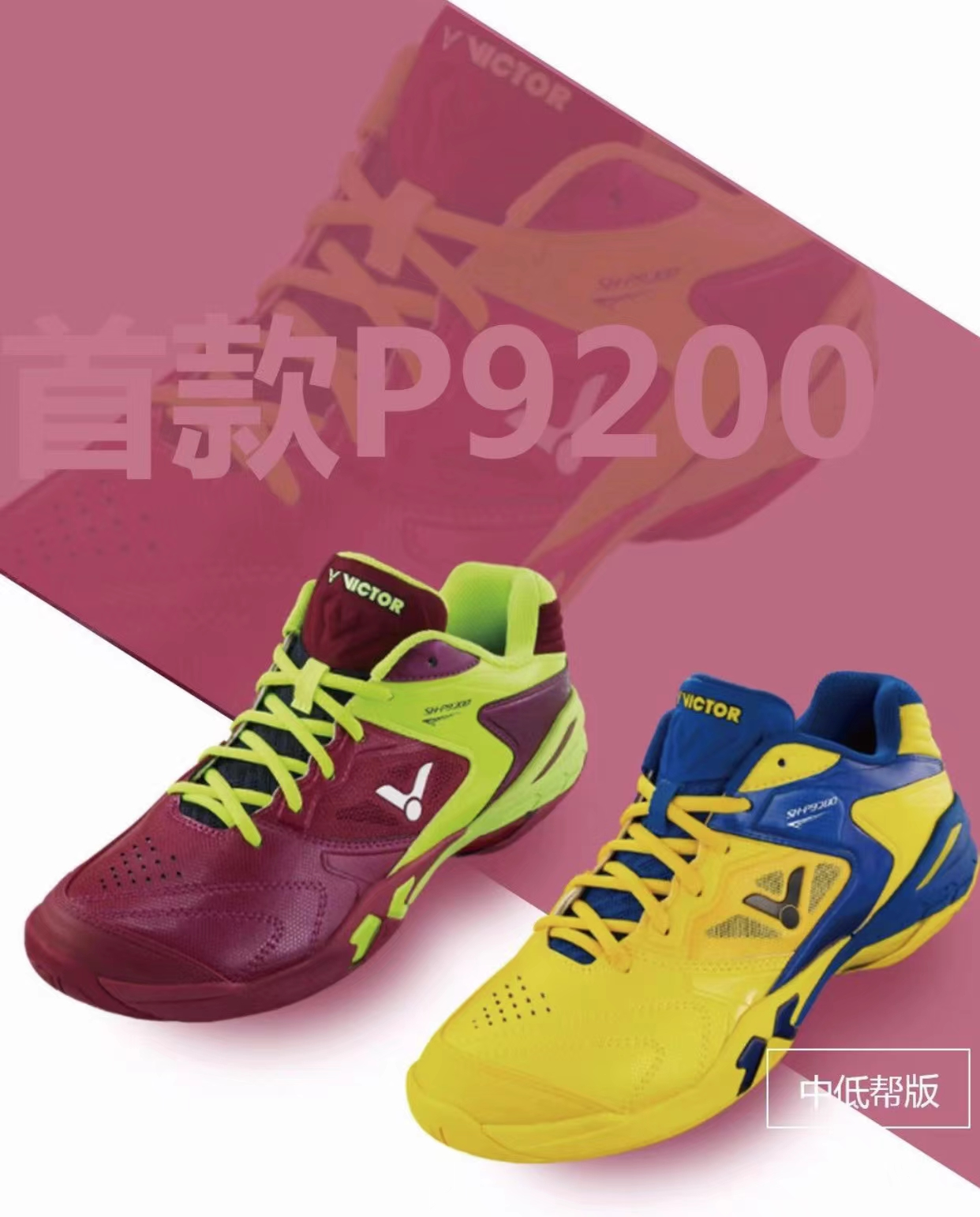 P9200羽毛球鞋各个型号有什么区别？( 看完你就知道哪款才是P9200中的性价比之王 ) - 知乎