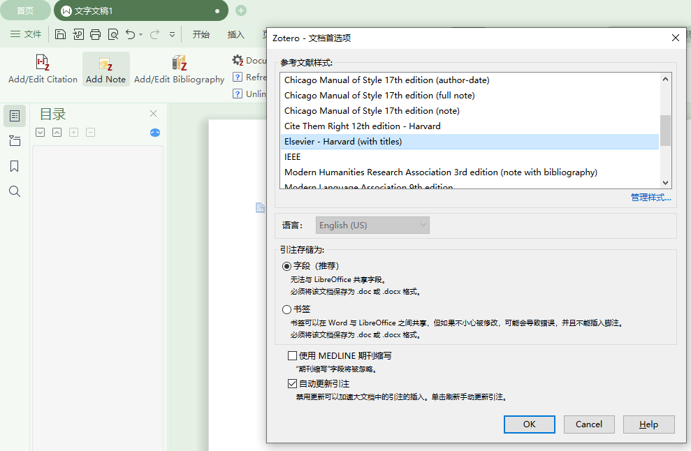 WPS完美使用Zotero文献管理的方法：给WPS安装Zotero扩展 - 知乎