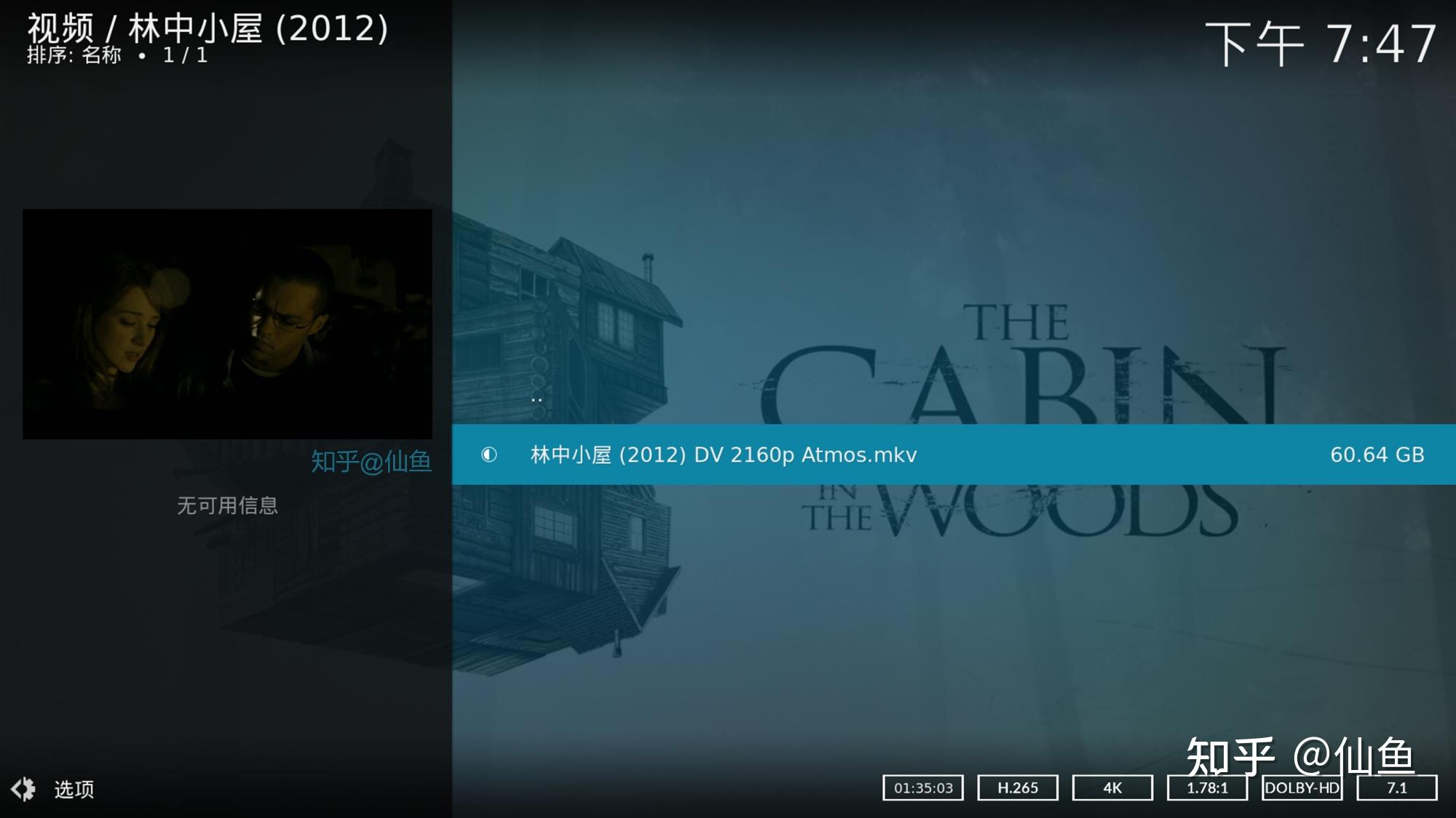 玩转「KODI」篇三：杜比视界、蓝光原盘与阿里云盘 - 知乎