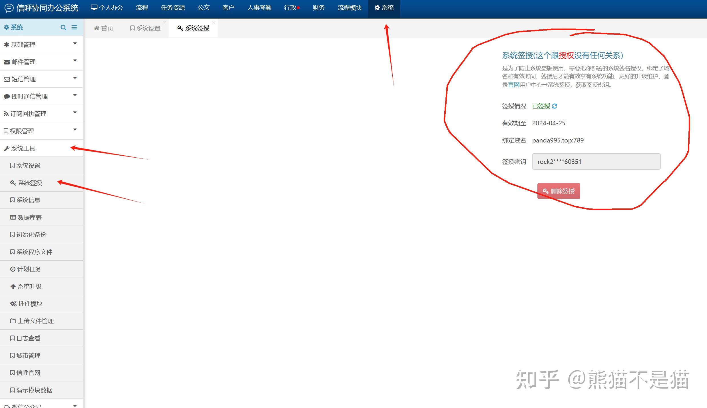 NAS搭建全平台OA应用，免费开源的办公OA系统-信呼 - 知乎