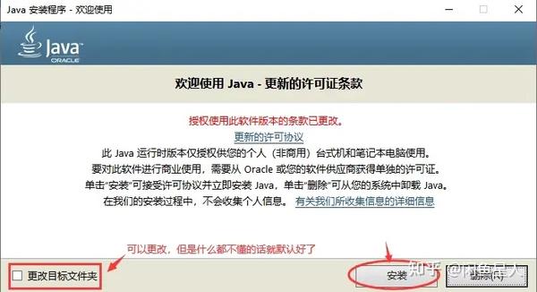 Java8的环境搭建（附赠下载链接） - 知乎