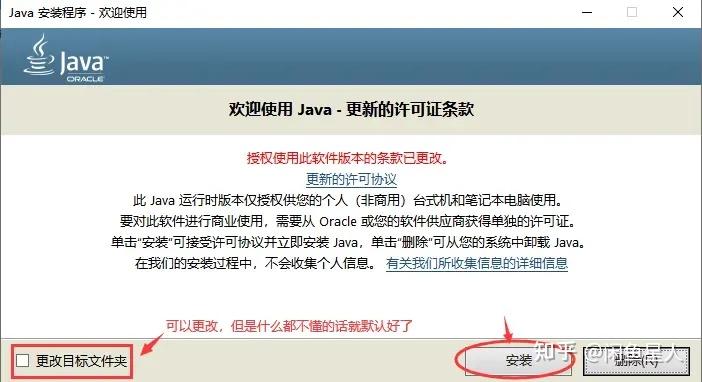 Java8的环境搭建（附赠下载链接） - 知乎