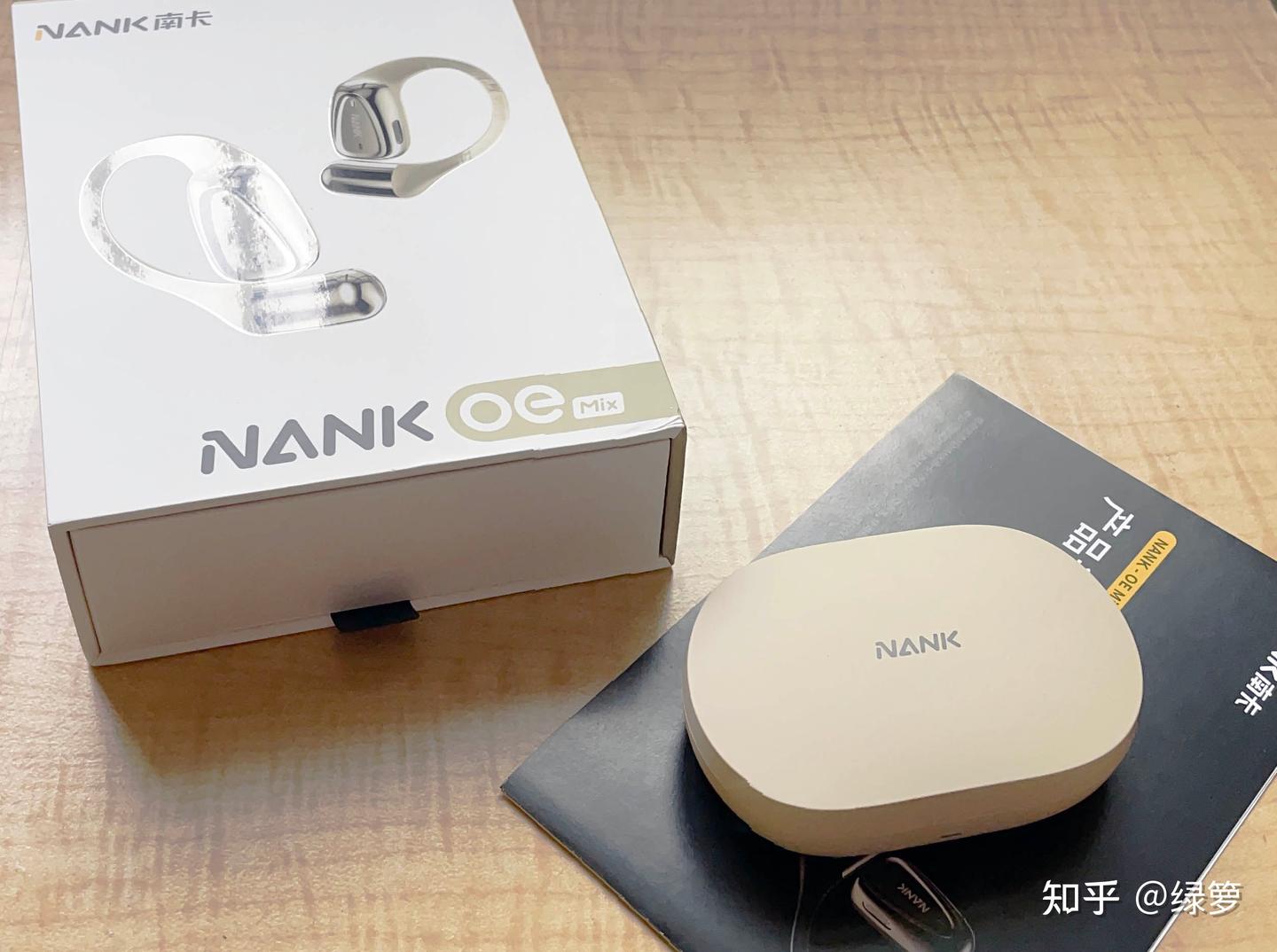 有好音质的开放式蓝牙耳机吗？南卡（NANK）00压开放式OE MIX蓝牙耳机体验怎么样？值得买吗？ - 知乎