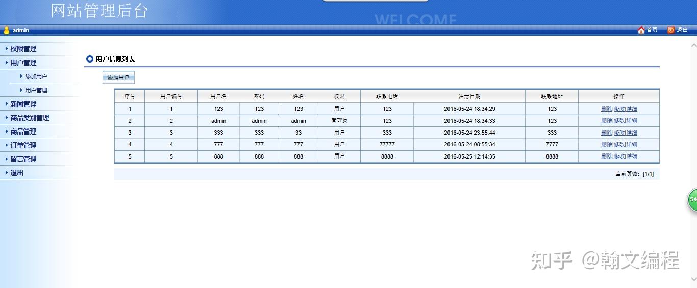 Jsp网上花店购物系统myeclipse开发mysql数据库bs框架java编程网结构 知乎 