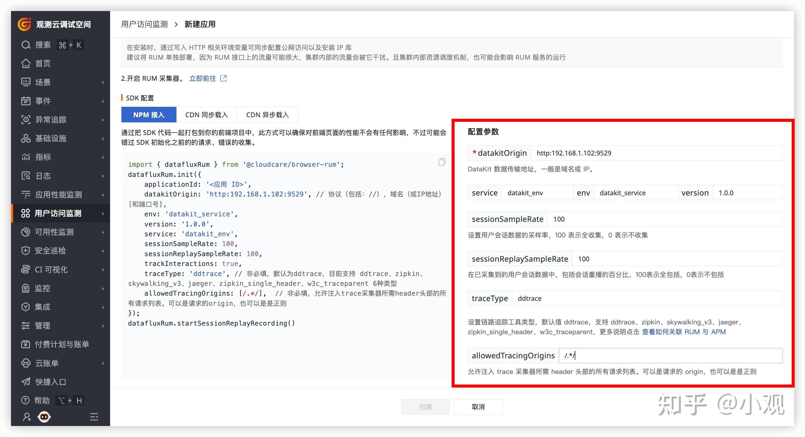 在Docker中部署DataKit最佳实践 - 知乎
