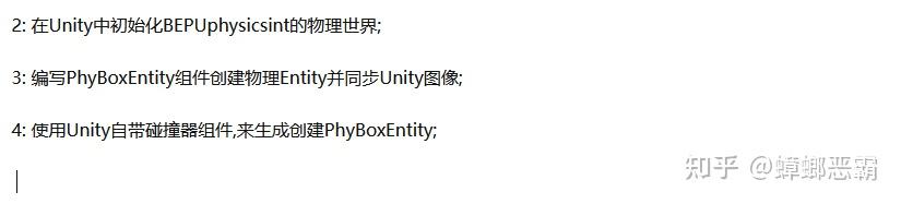 基于Unity整合BEPUphysicsint物理引擎实战 - 知乎