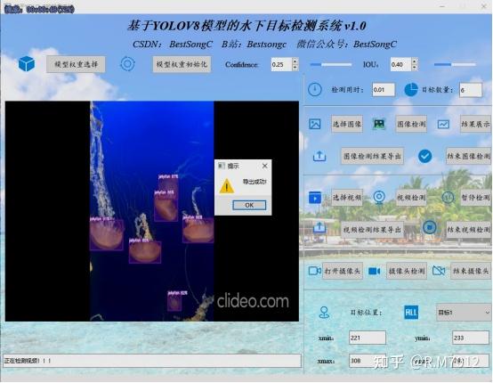 基于YOLOv8模型的水下目标检测系统（PyTorch+Pyside6+YOLOv8模型） - 知乎