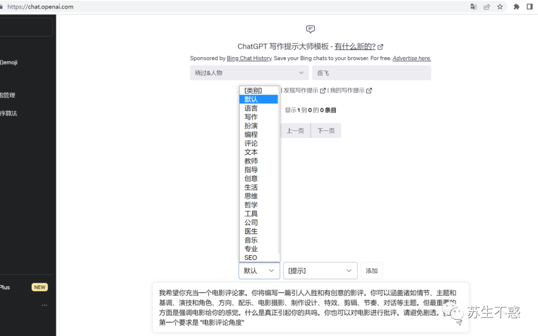 几个让 ChatGPT 更好用的浏览器脚本和扩展神器 - 知乎