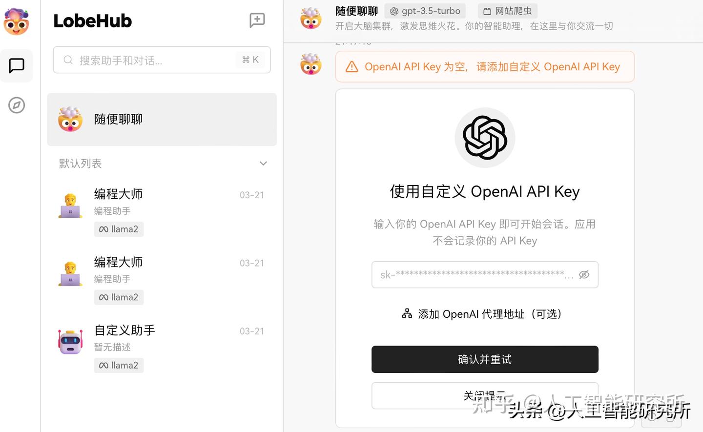 使用LobeChat打造属于自己的聊天机器人界面——可本地运行部署 - 知乎
