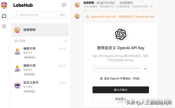 使用LobeChat打造属于自己的聊天机器人界面——可本地运行部署 - 知乎