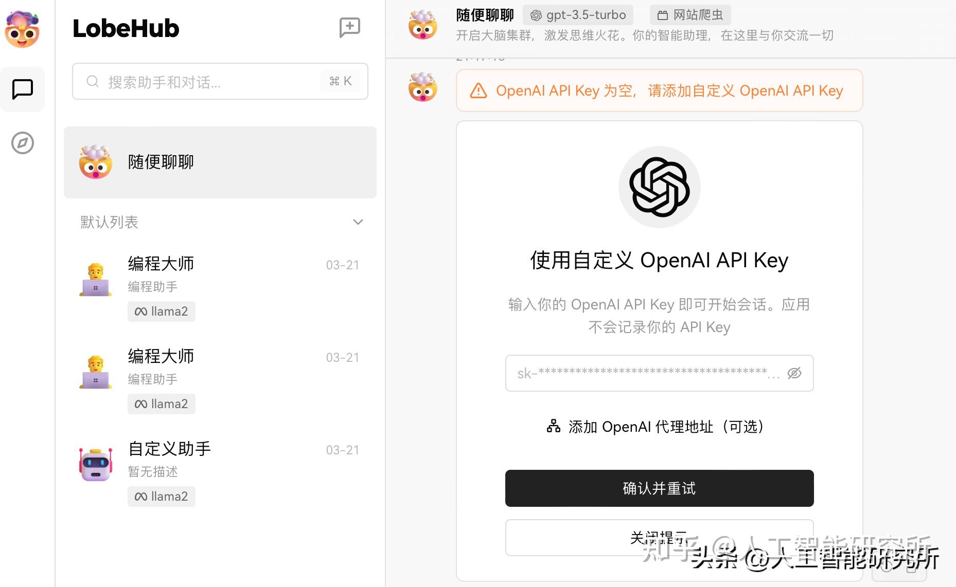 使用LobeChat打造属于自己的聊天机器人界面——可本地运行部署 - 知乎