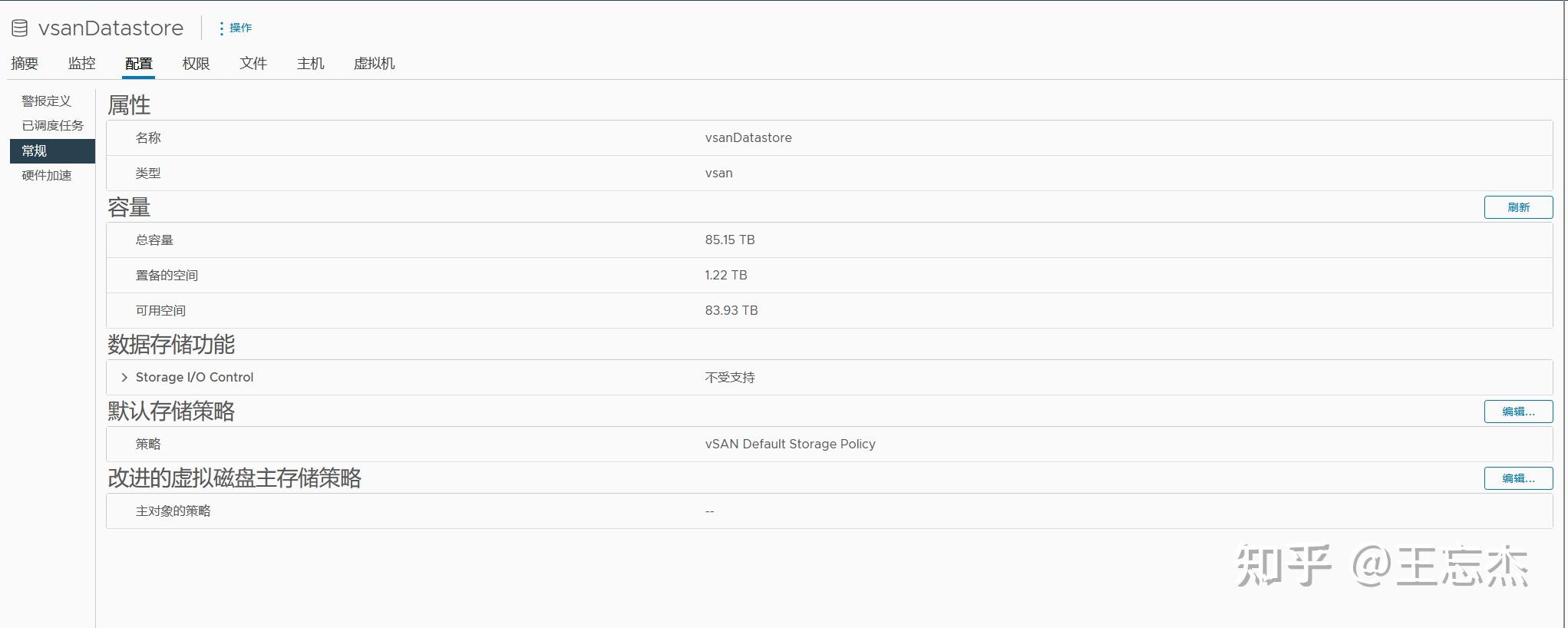 华为FusionCube超融合一体机改造VMware vSphere vSAN超融合虚拟化集群 - 知乎