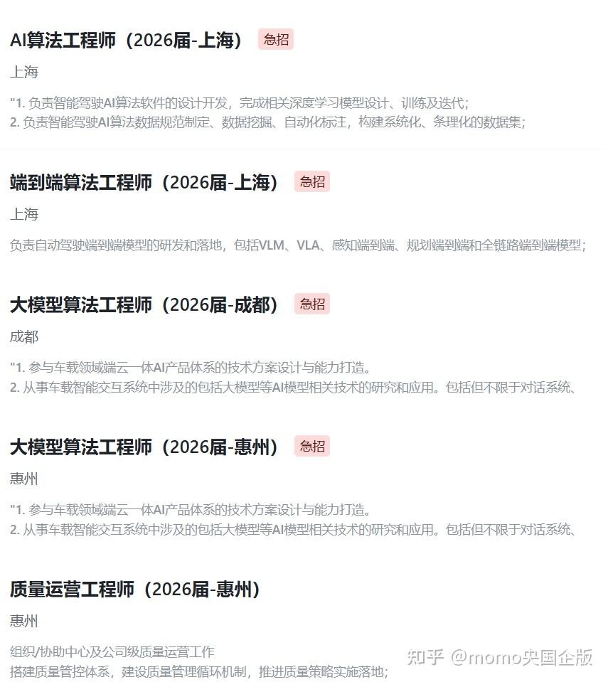 德赛西威、深圳莱宝高科技股份有限公司、先导智能2026届秋季校园招聘招募！ - 知乎