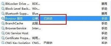 win10电脑如何开启bonjour，电脑开启bonjour的方法 - 知乎