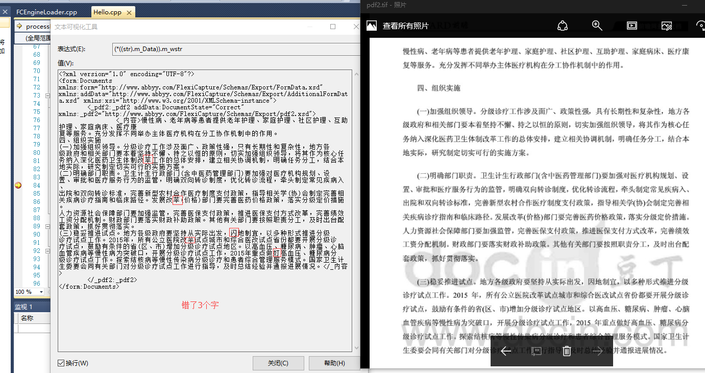 ABBYY FlexiCapture Engine SDK 11测试 - 知乎
