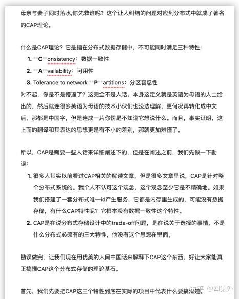 CAP理论该怎么理解？为什么是三选二？为什么是CP或者AP？面试题有哪些？ - 知乎